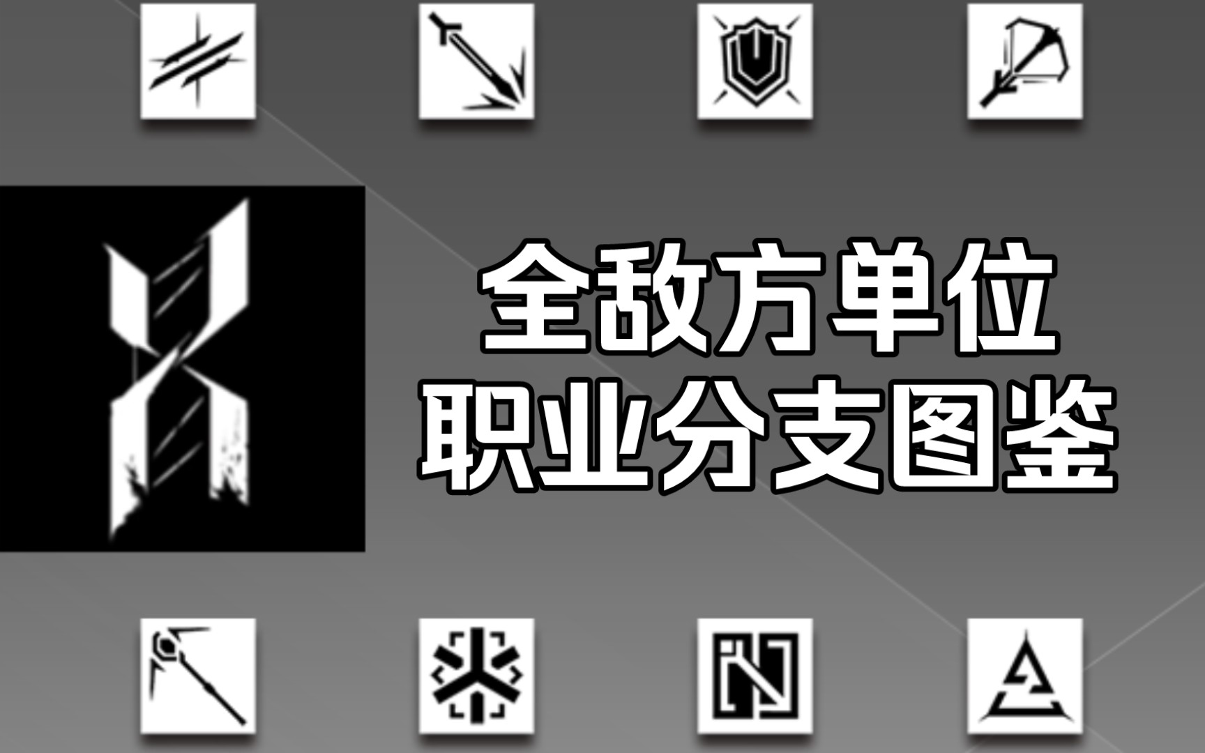 【明日方舟】整合运动内卷现状