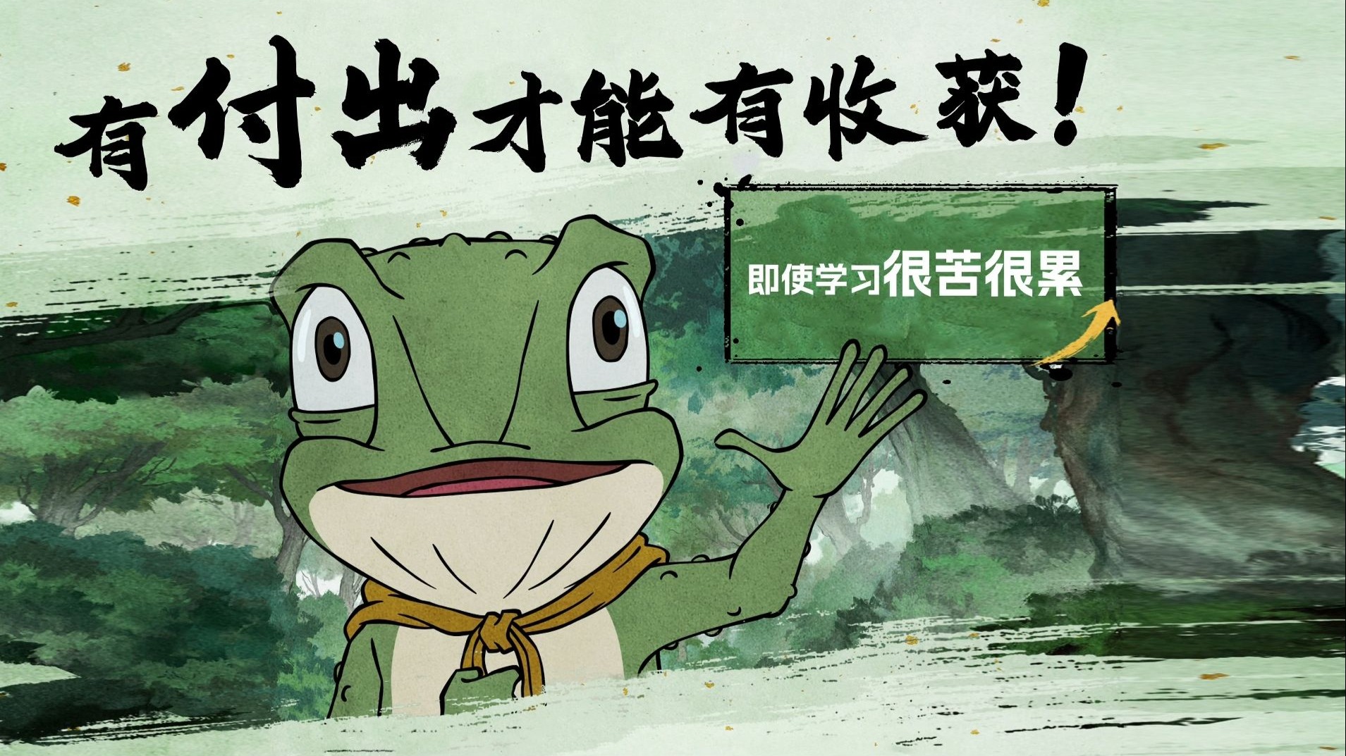 ...开学的第一课!新学期,勇敢出发!| 2025开学第一课主题班会PPT课件