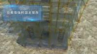 桥梁施工动画演示.m4v