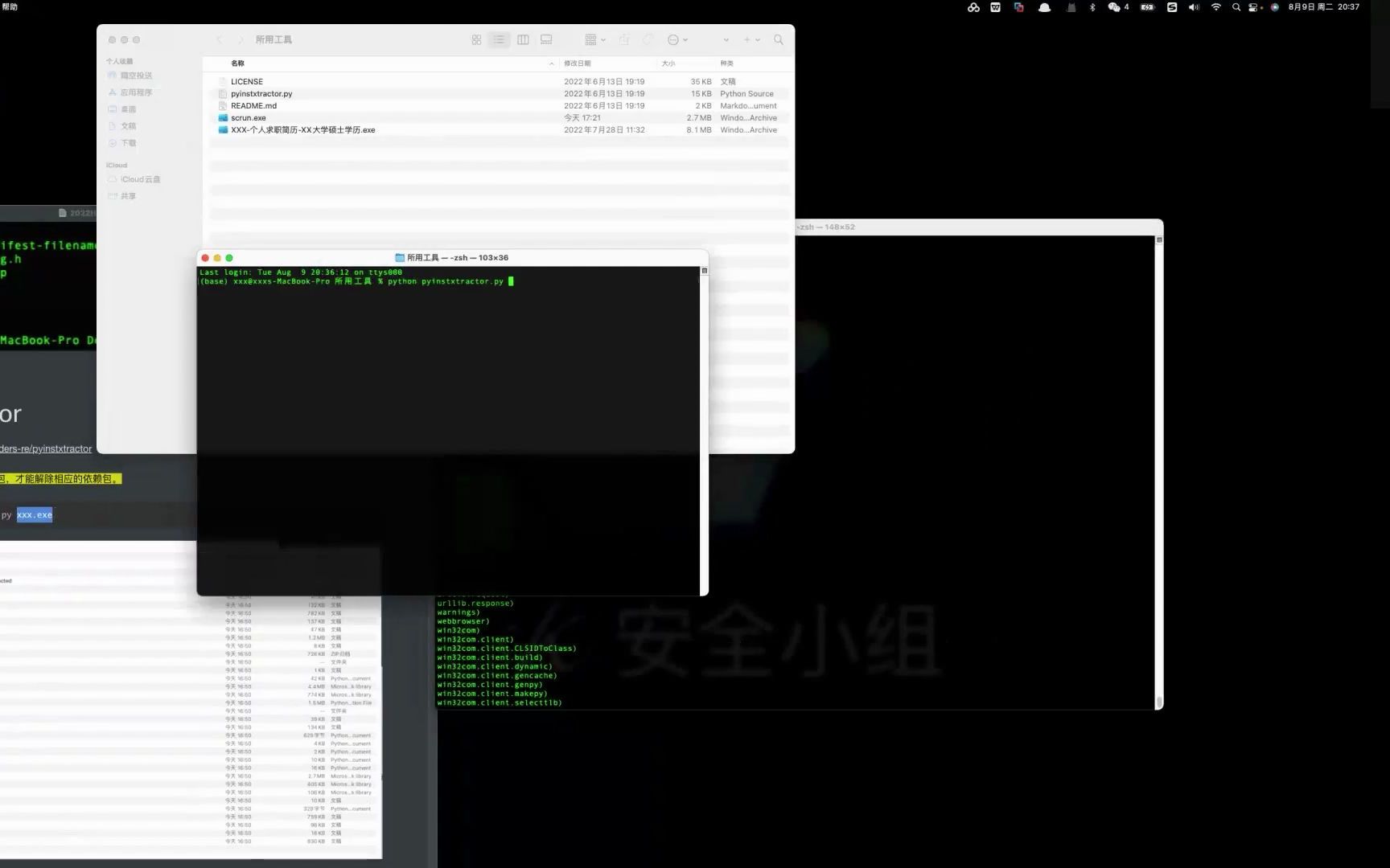 样本分析-Python远控样本