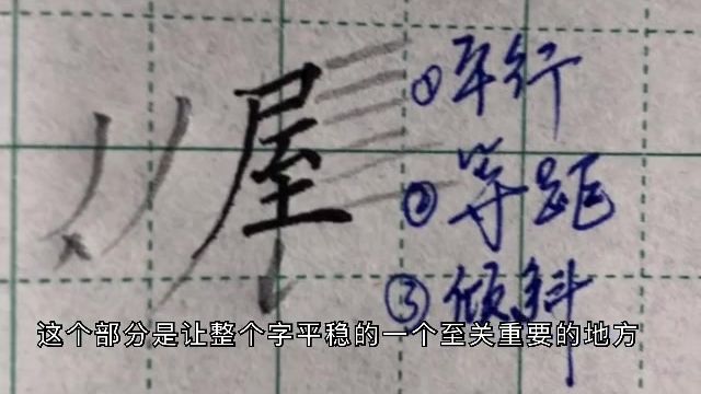 自学硬笔书法,只要用对了方法,进步还是会很快