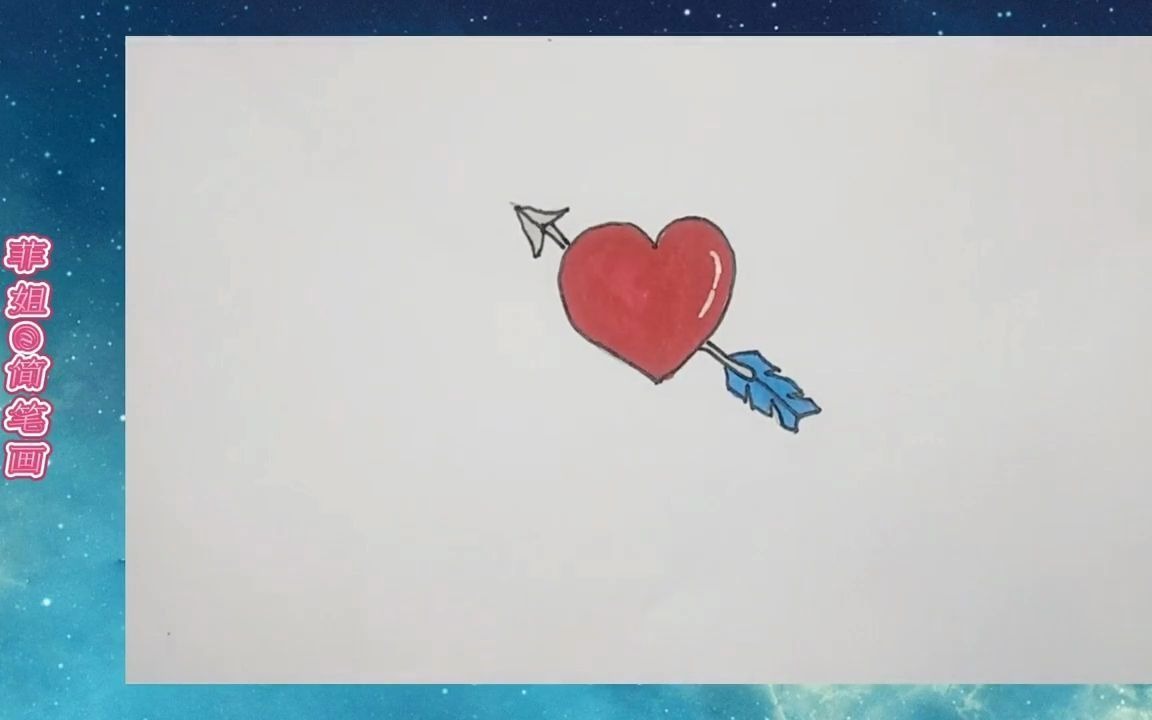 简笔画#巧画最简单的心