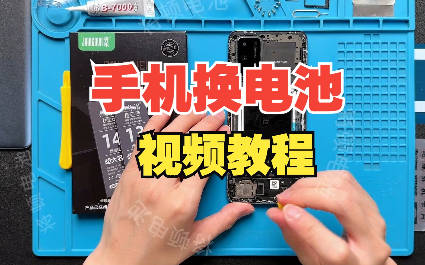 ...更换手机电池视频教程realme/大师版/GT/NEO/2/3/4/5/6/PRO换大...