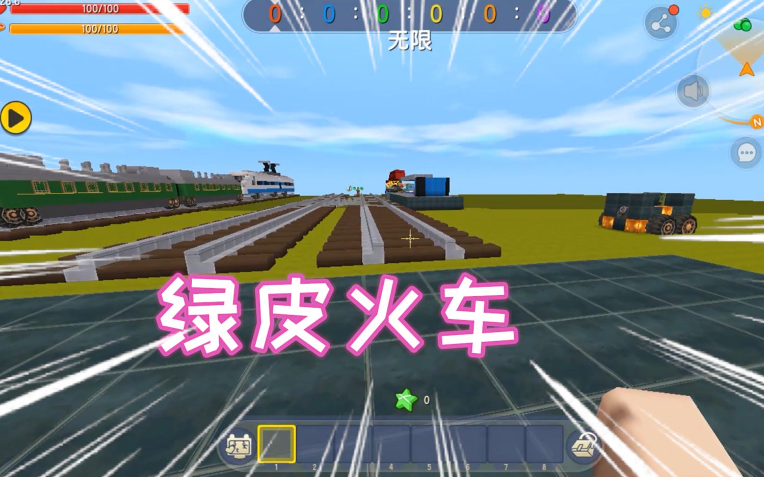 迷你世界:火车集合地,凉风还发现了很老的绿皮火车