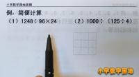 四年级数学奥数课堂 乘除法简便计算中 “去括号要变号”你理解吗