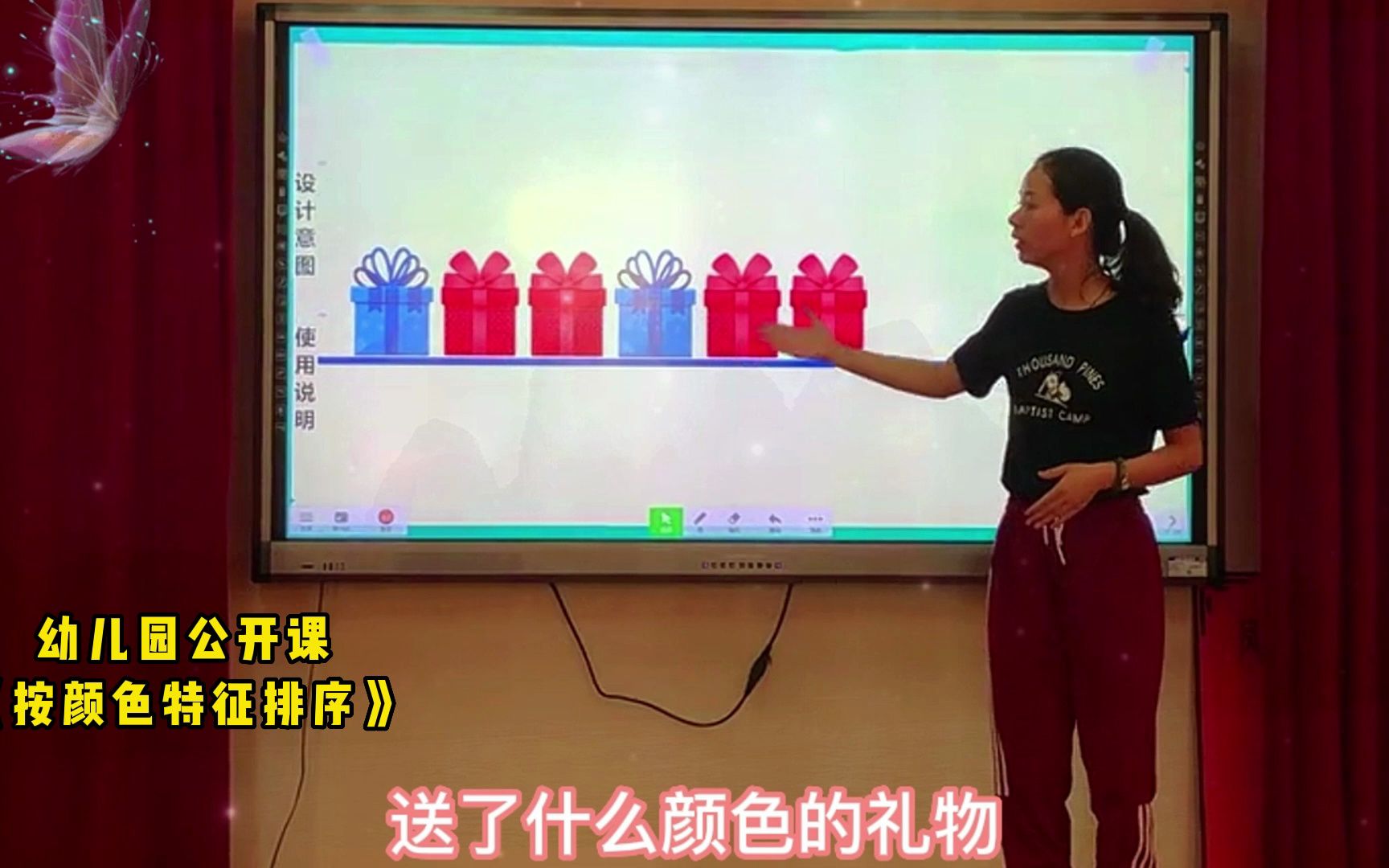幼儿园公开课丨小班数学《按颜色特征排序》