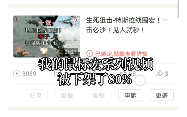 【生死狙击】我不会再发鼠标宏教程视频了