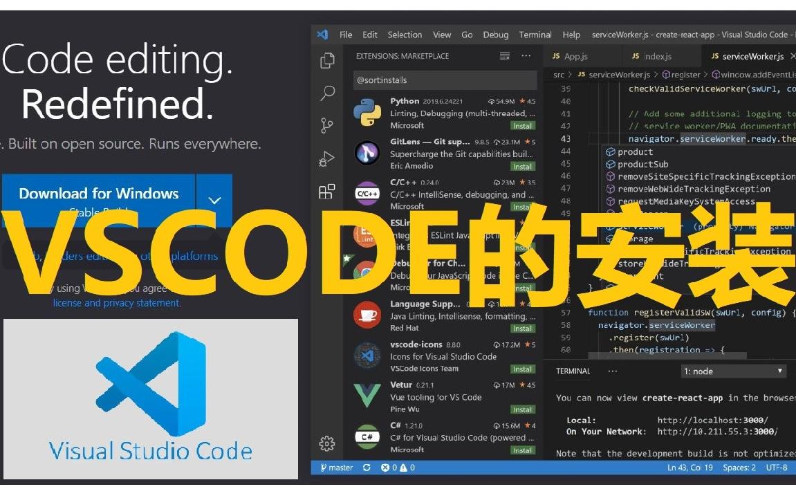 代码编辑器VSCode的安装