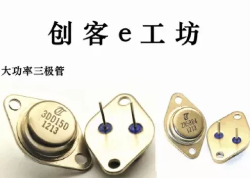 手把手教你用万用表分辨三极管的管型和测e, b, c极