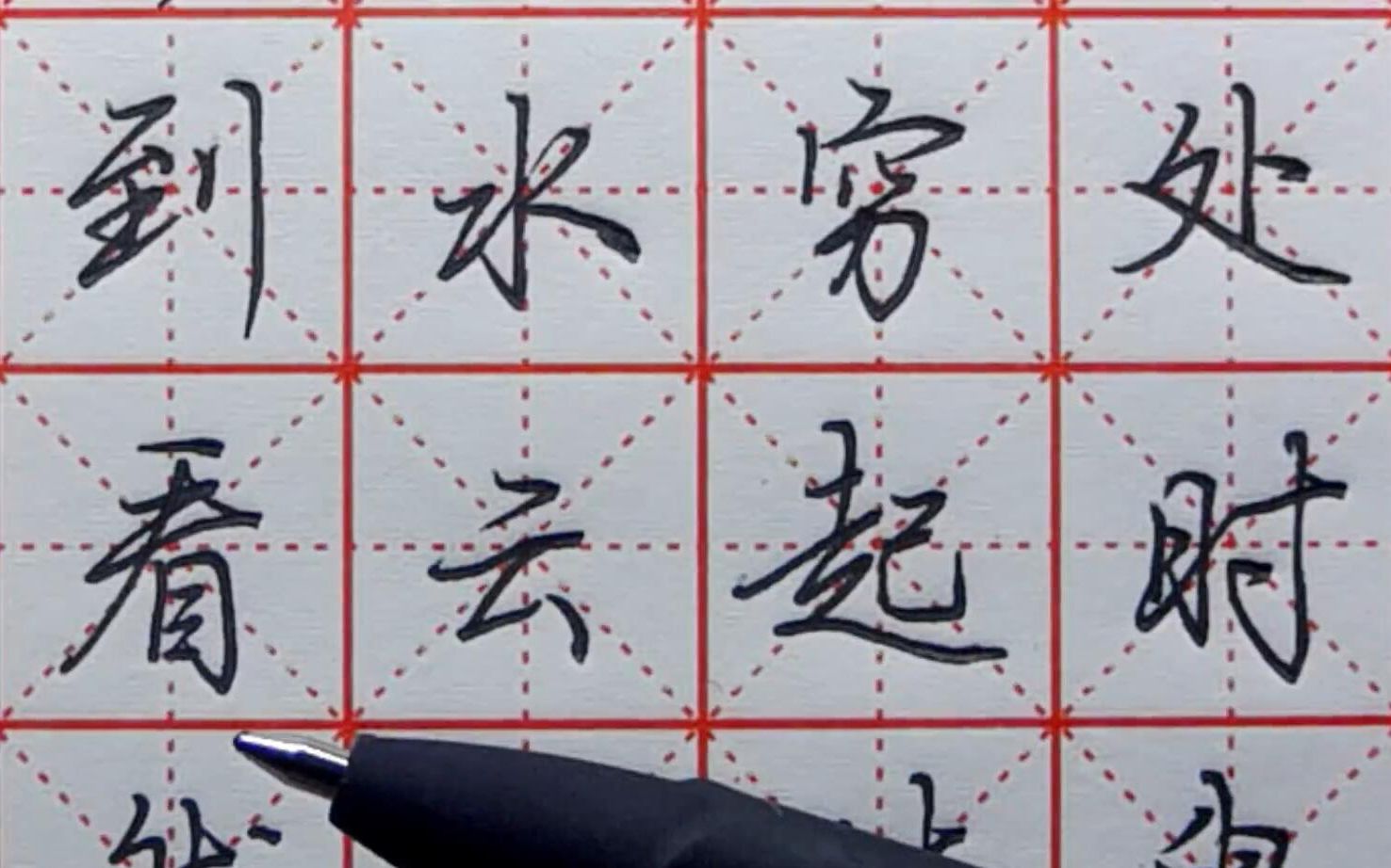 为什么练字首选米字格?