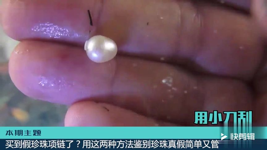怕买到假的珍珠项链?两招即可轻松鉴别肉眼看珍珠也能分出真假?
