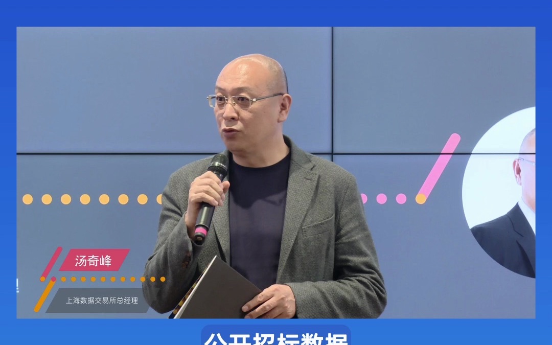 上数观察|“组织数据产品的交易,核心是要推动整个数据资产的形成“...