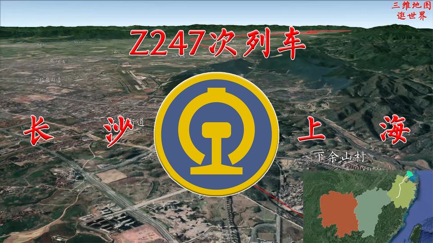 Z245/248、Z247/246次列车长沙上海10小时22分,速度真快