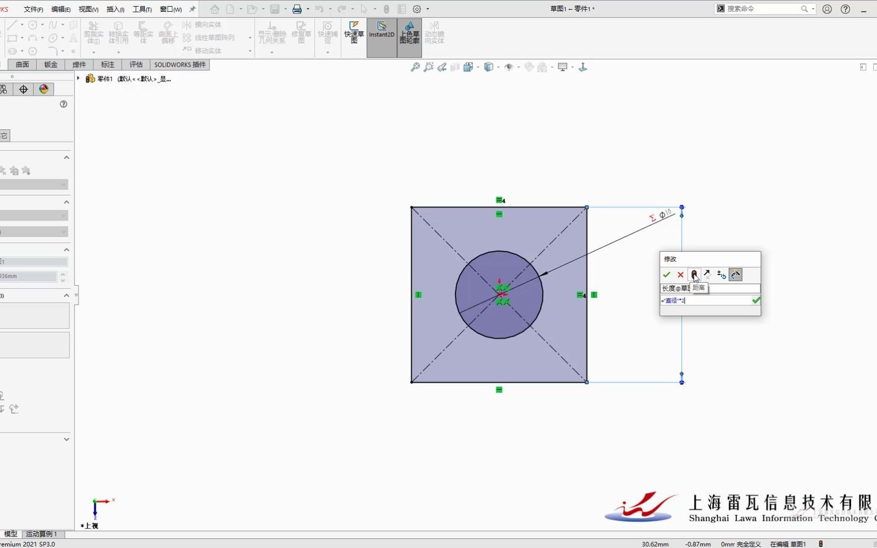 SOLIDWORKS方程式应用 | 上海雷瓦lawa