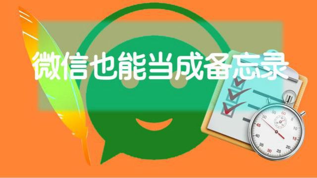 一个生活必备的微信使用小技巧!