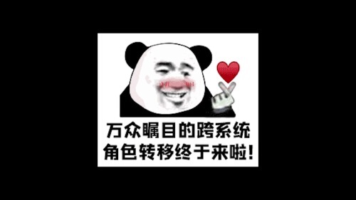 安卓和ios跨系统转移角色功能终于来了!