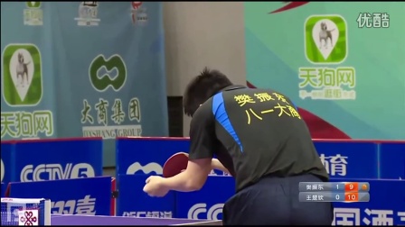 ...乒乓球超级联赛 男团 八一大商vs霸州海润 第一盘 樊振东vs王楚钦 ...