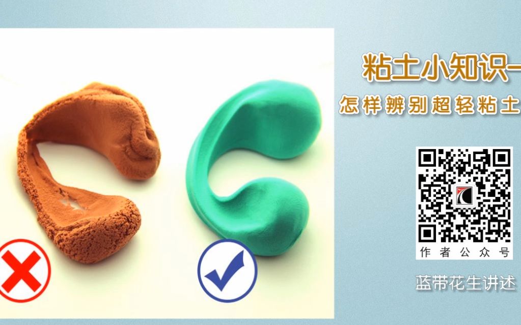 超炫粘土手工_怎样辨别超轻粘土的优劣