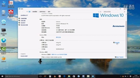 更改计算机名称