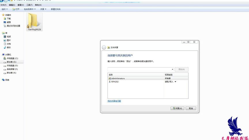 Win7中如何设置局域网共享