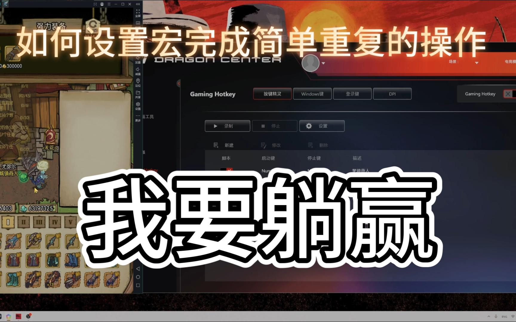 宏的简单使用方法