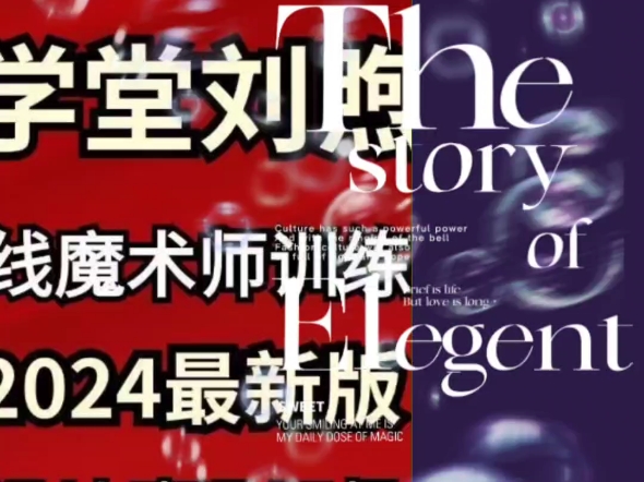 刘煦然张穗鸿老师短线魔术师训练营系统小班课日报指标全套课程