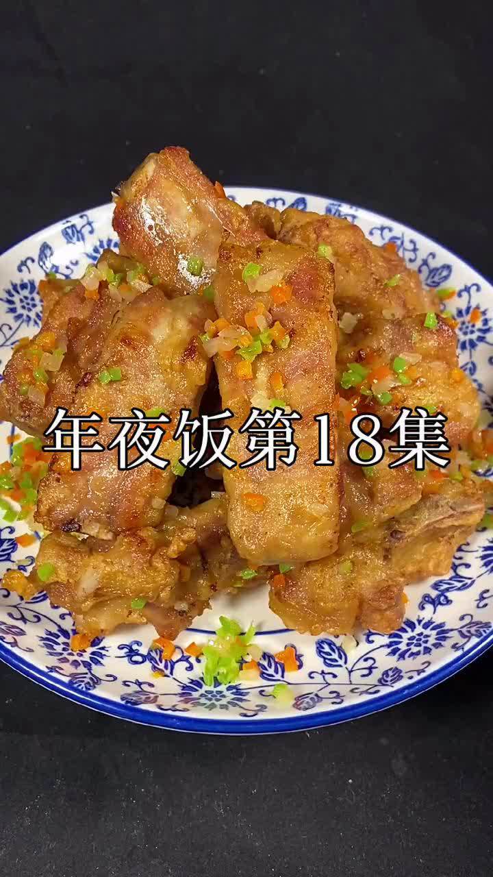 年夜饭第道菜蒜香排骨又叫,蒜香仔排#美食