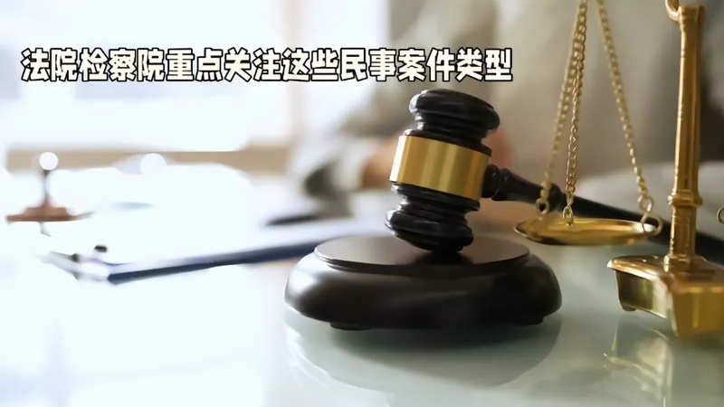 警惕虚假诉讼