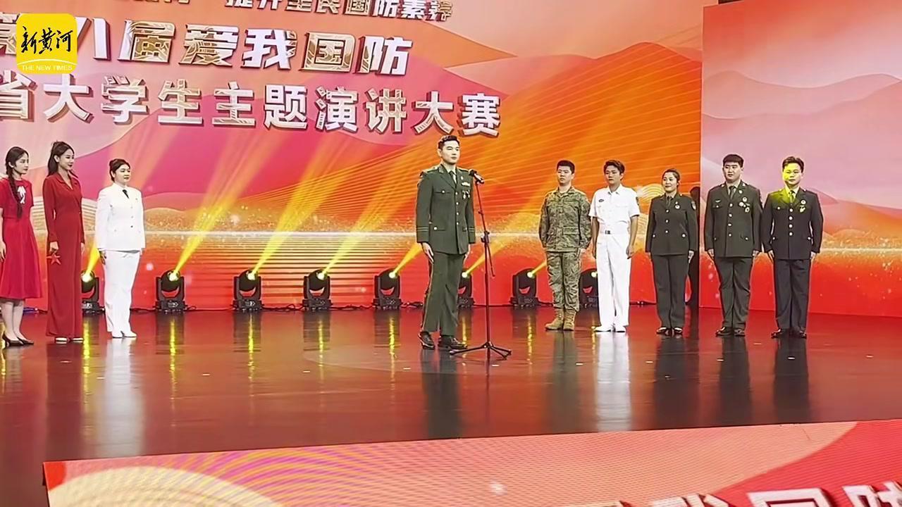 第八届"爱我国防"山东省大学生主题演讲大赛完美收官