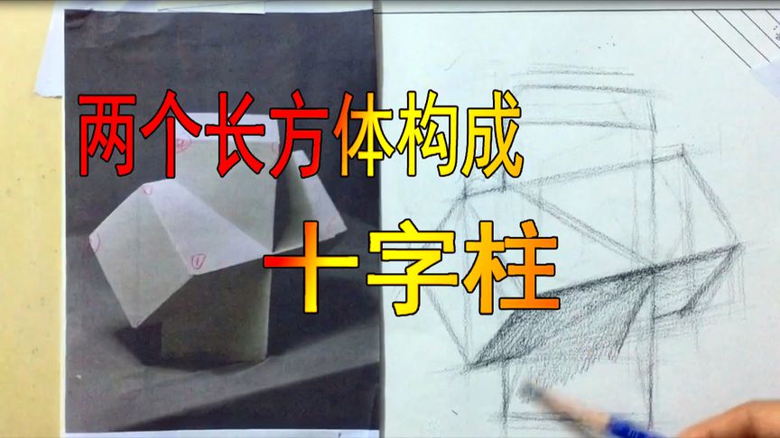 这个很难画吗!不就是俩个长方体!动起来同学们。