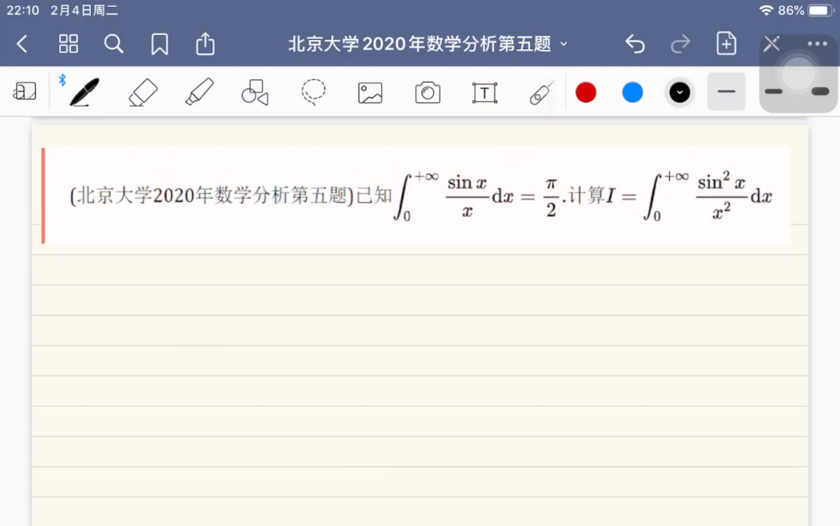 ...大学2020年考研数学分析第五题,一个与狄利克雷积分有关的反常积分