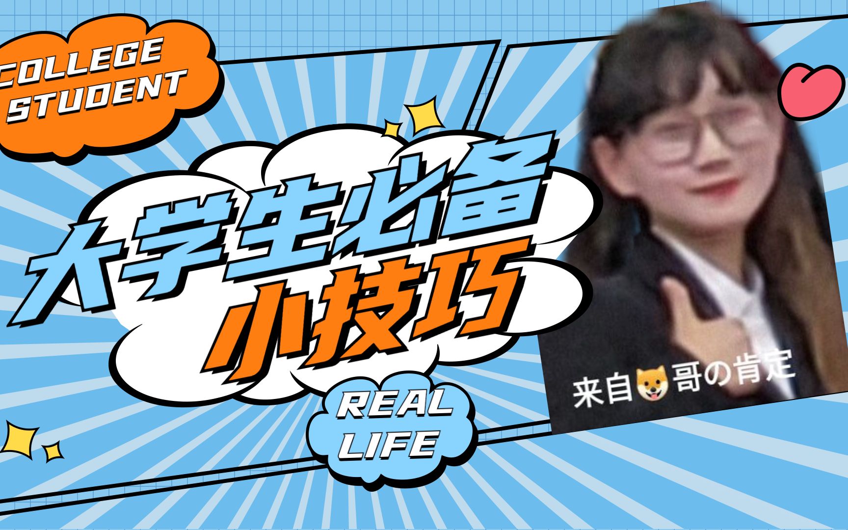 线上活动一个个录入信息麻烦?狗哥小课堂之通过文件名提取学号姓名