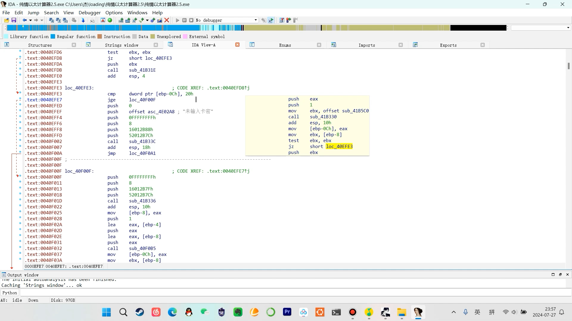 ida逆向破解app教程