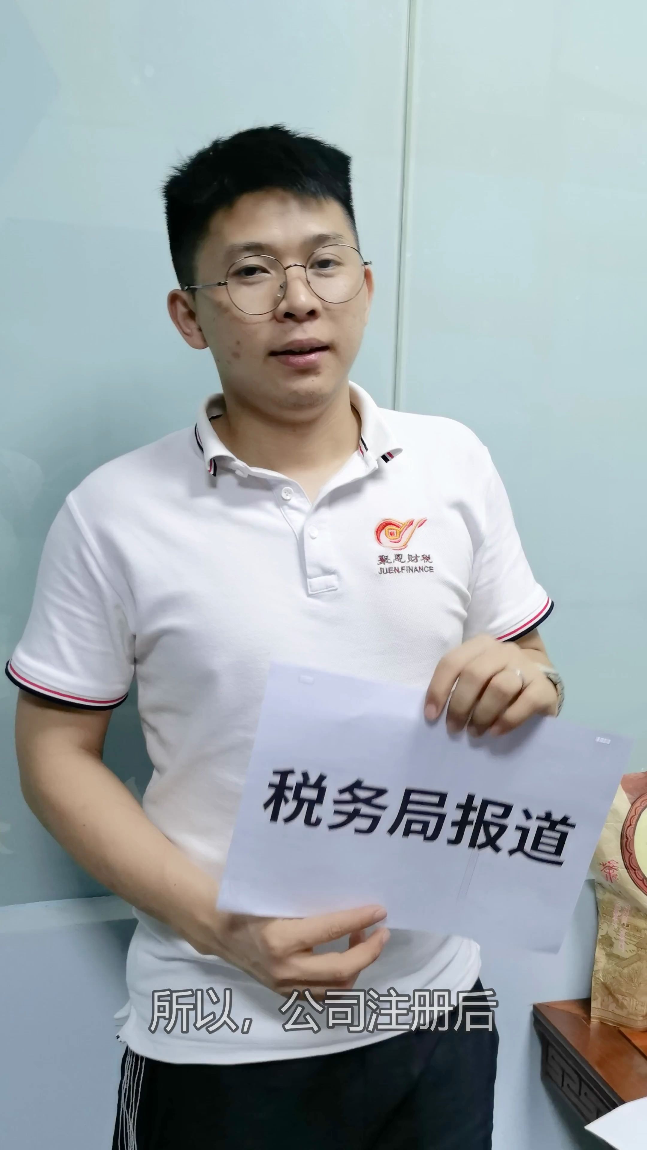 公司注册好以后,没去做税务报道,会有什么后果呢?_聚恩财税