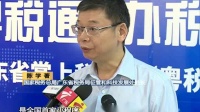 5、“粤税通”微信小程序上线 手机一键办税更轻松