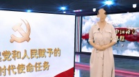 15担当起党和人民赋予的新时代使命任务-龚耘
