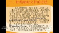 如何删除电脑里的临时文件