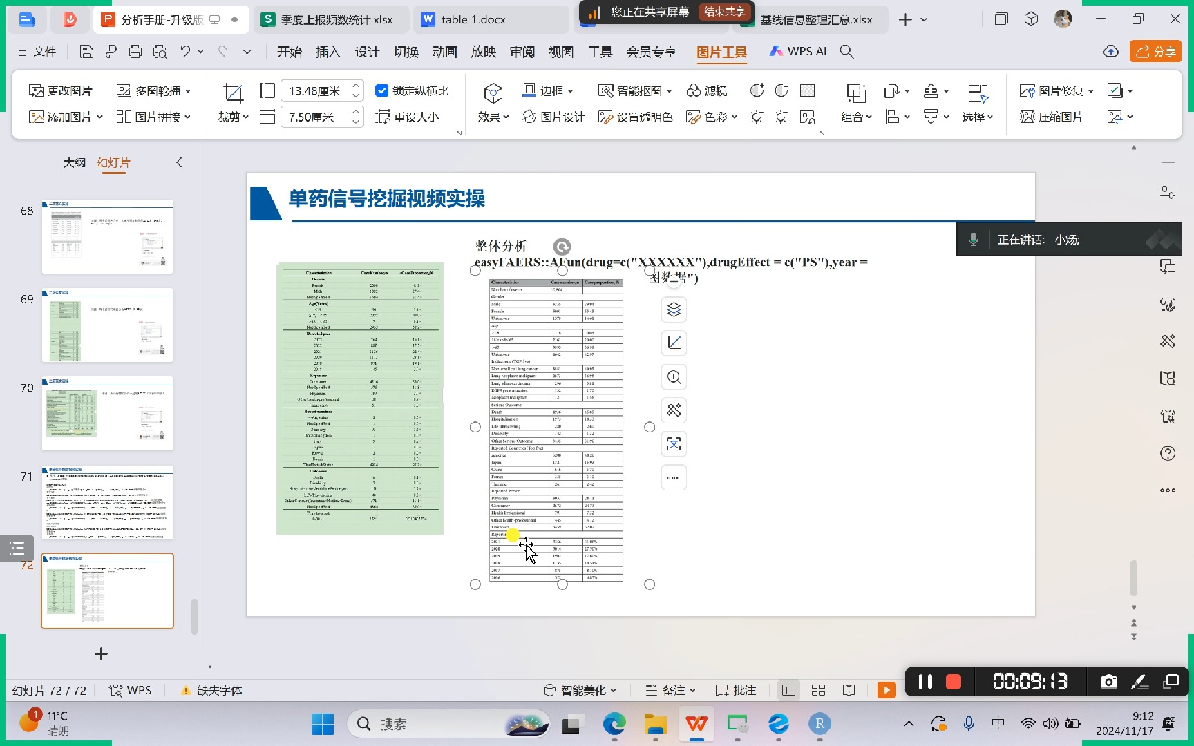 1.单药挖掘实操视频一