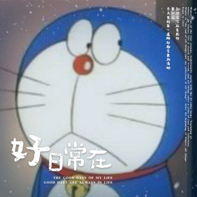 哆啦A梦,表情包