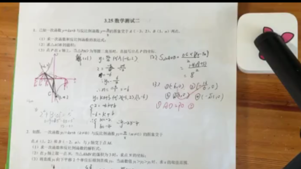 反比例函数及一次函数综合运用