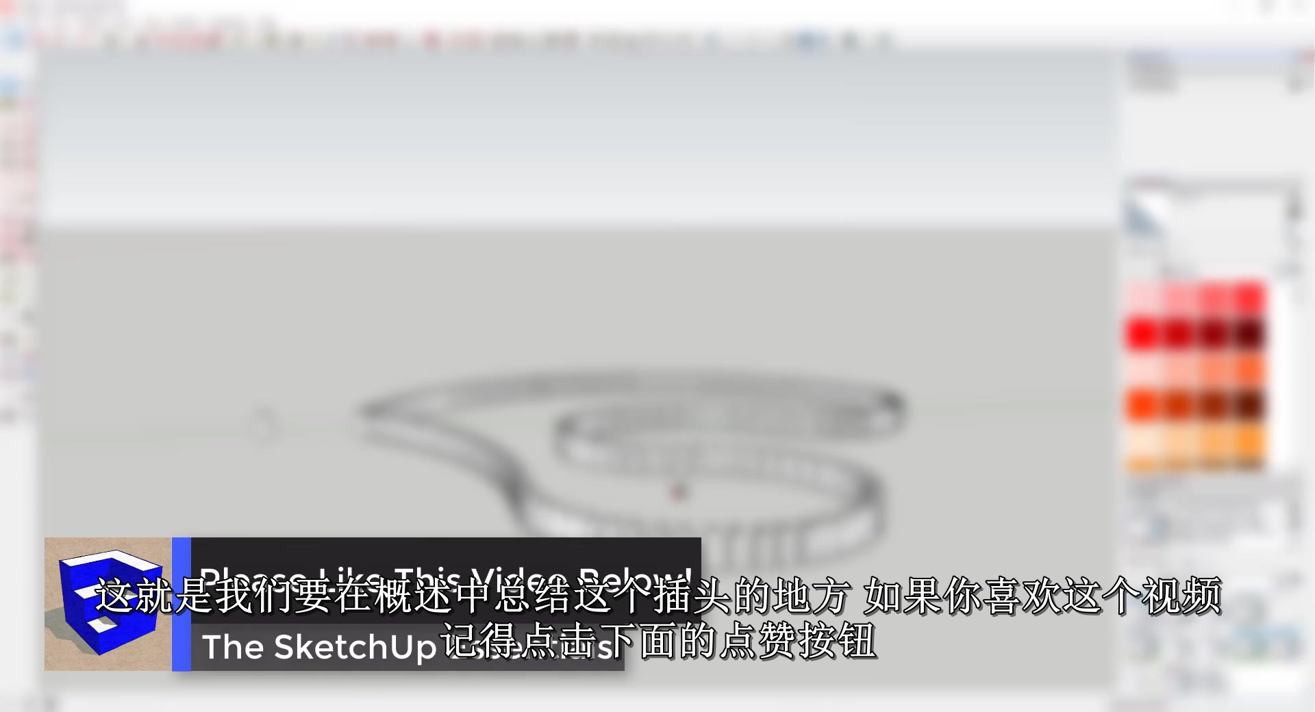 使用PathCopy-W的SketchUp插件沿路径创建组件