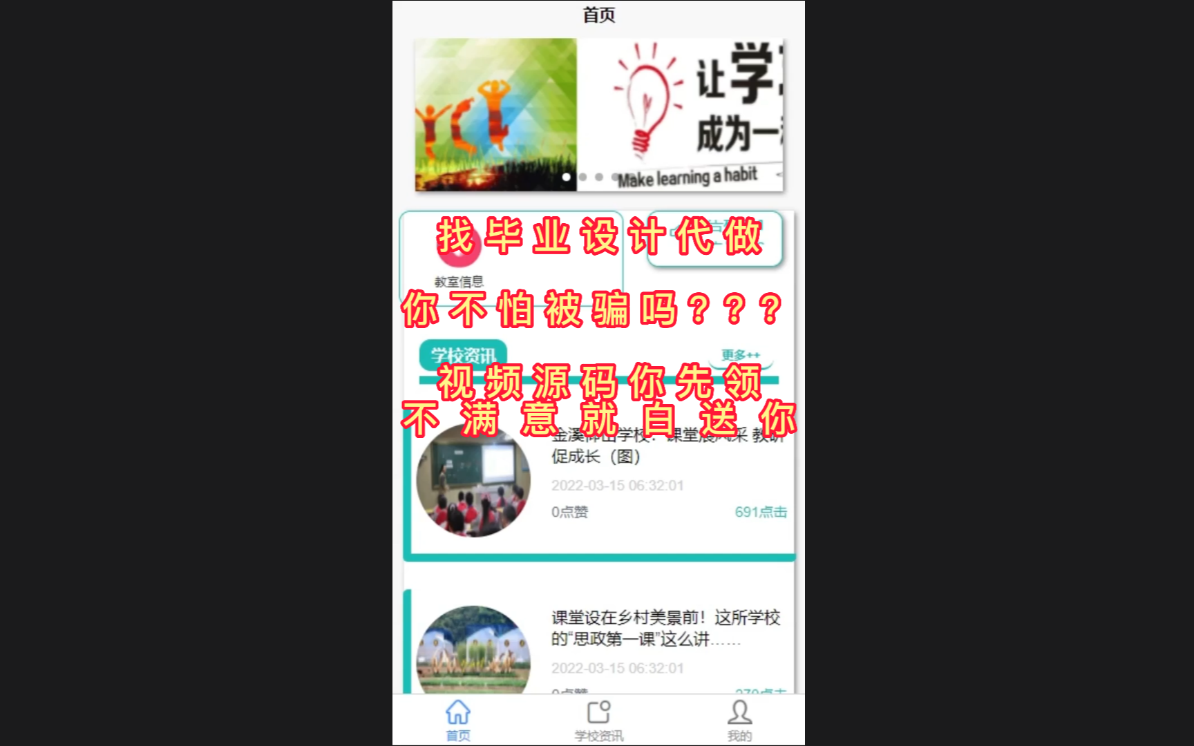 【江苏电子信息职业学院】小程序 海滨学院教室预约系统|代码讲解|...
