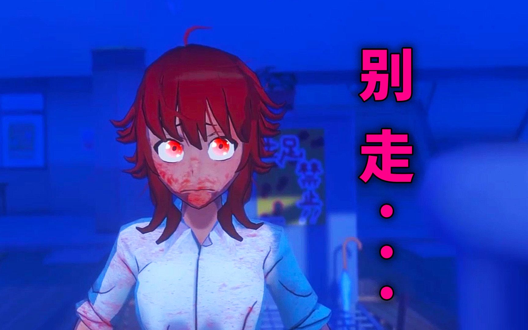 唯一好结局,病娇学妹再爱我一次!《逃离病娇》02