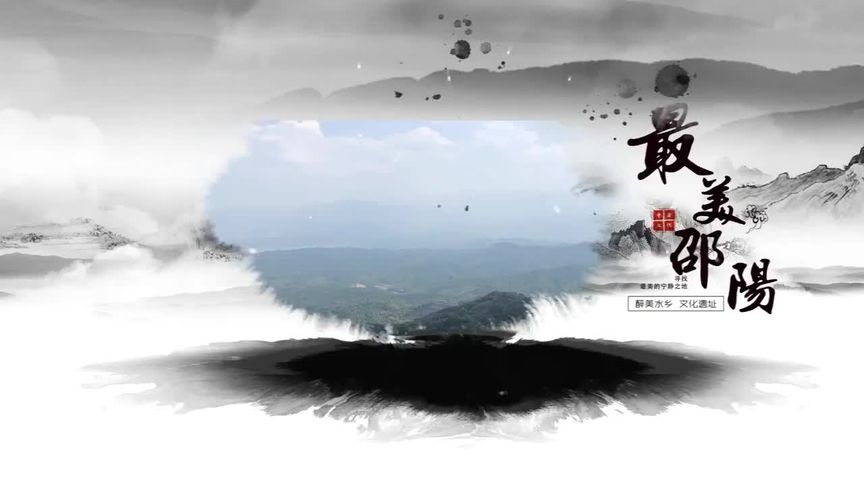 震撼:航拍湖南邵阳,邵阳旅游宣传片,一幅水墨画!
