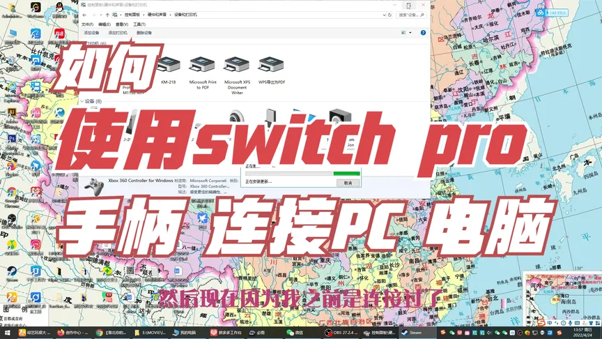 如何使用switch pro 手柄 连接PC 连接电脑?
