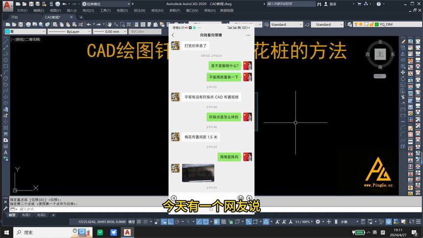 CAD绘图钎探法布梅花桩的方法