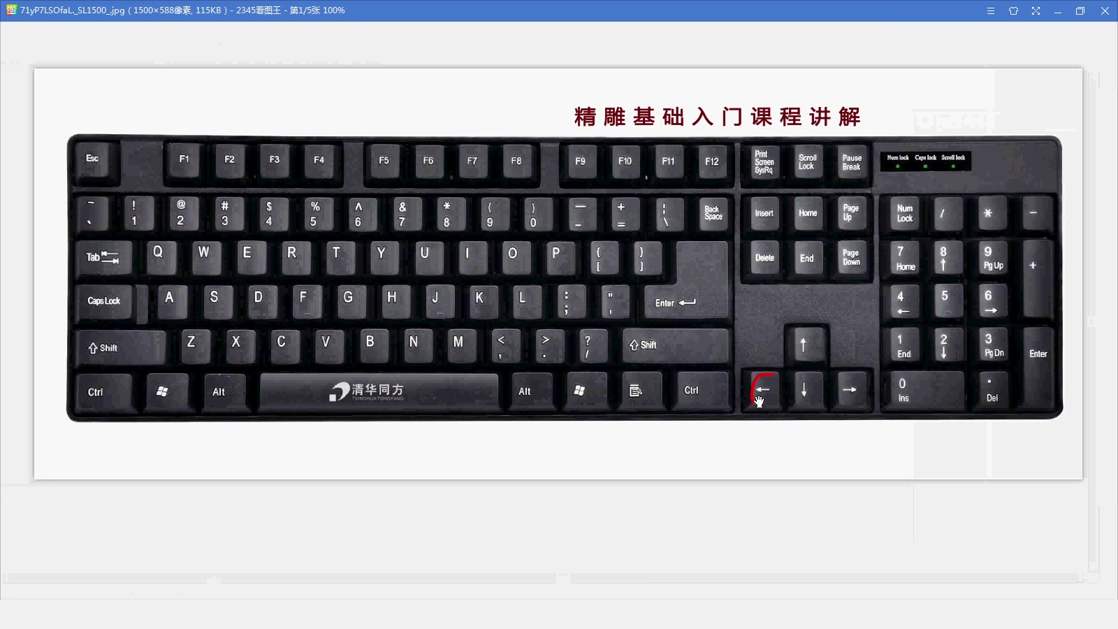 北京精雕软件入门教程--初学者必看