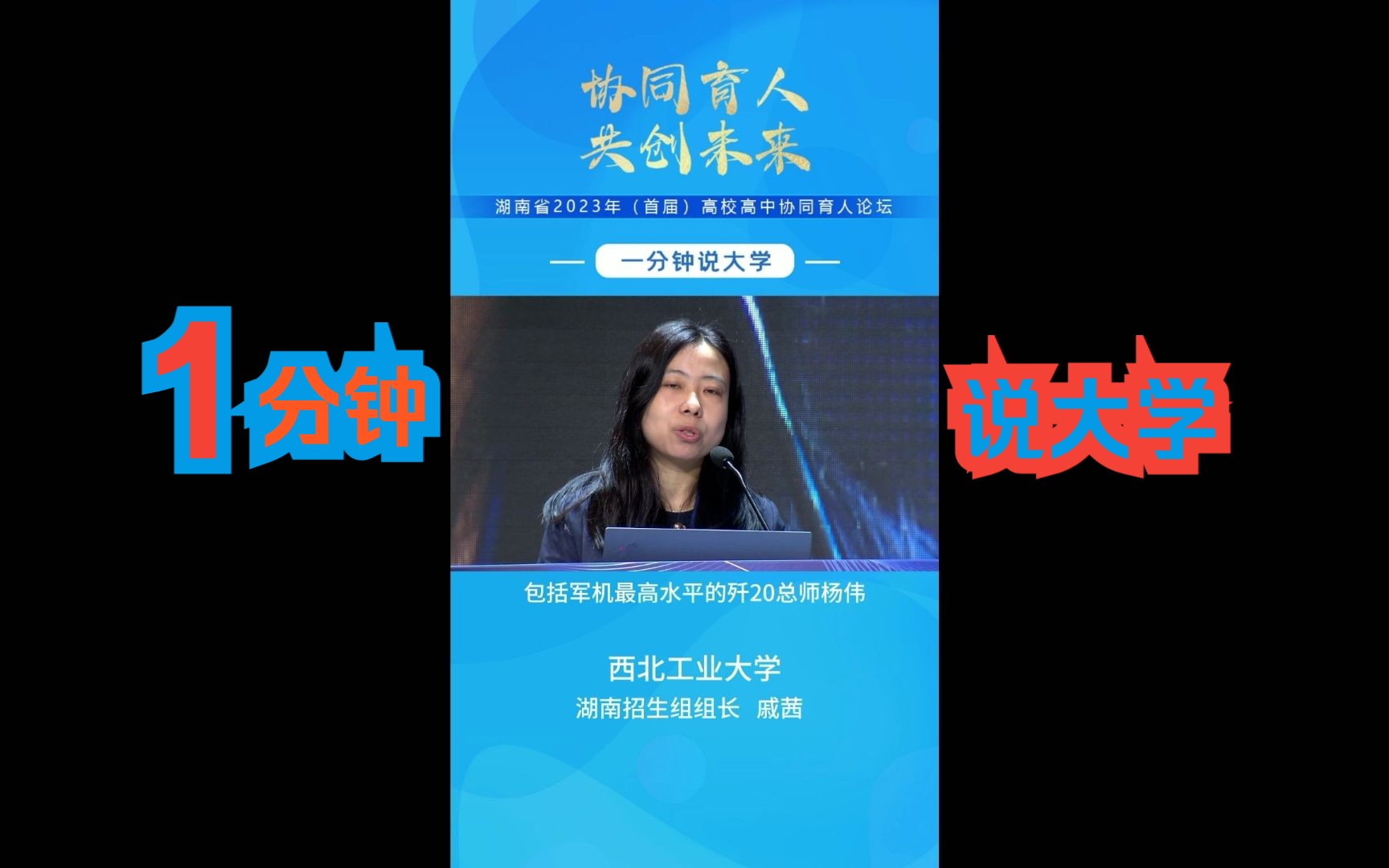 2023高考 · 一分钟说大学 | 西北工业大学:国防七子有我一席,隐姓埋名...