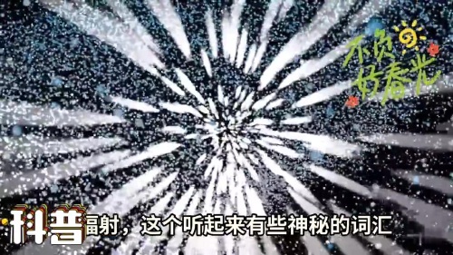 科普知识,学到更多知识