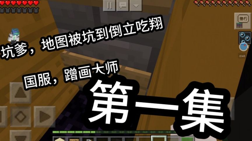 网易版我的世界地图介绍,坑爹地图,这下,牛逼啊!